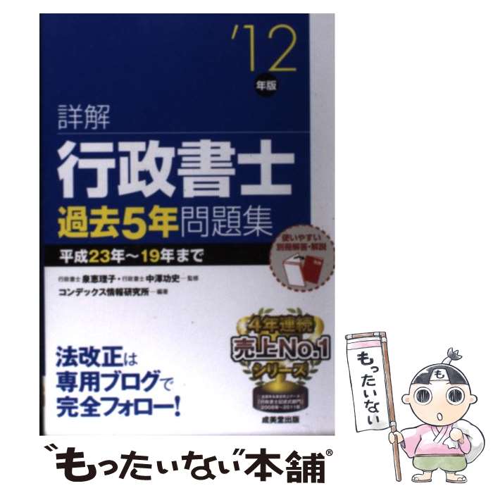 著者：コンデックス情報研究所出版社：成美堂出版サイズ：単行本ISBN-10：4415212948ISBN-13：9784415212944■通常24時間以内に出荷可能です。※繁忙期やセール等、ご注文数が多い日につきましては　発送まで48時間...