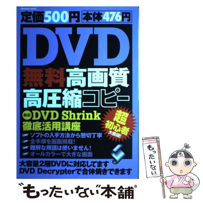 著者：インフォレスト出版社：インフォレストサイズ：ムックISBN-10：4861900166ISBN-13：9784861900167■通常24時間以内に出荷可能です。※繁忙期やセール等、ご注文数が多い日につきましては　発送まで48時間かか...