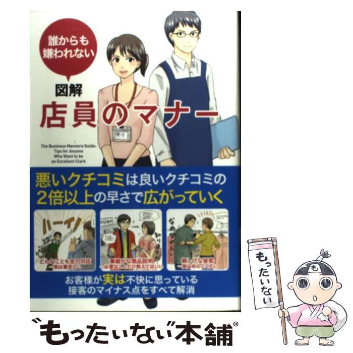著者：サンクチュアリ出版出版社：サンクチュアリ出版サイズ：単行本ISBN-10：4861139708ISBN-13：9784861139703■こちらの商品もオススメです ● やせるおかず 作りおき / 柳澤 英子 / 小学館 [ムック] ...