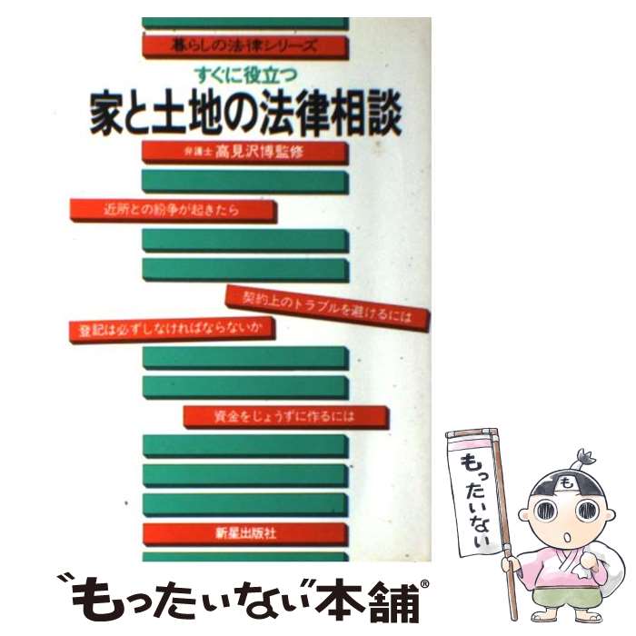 著者：新星出版社出版社：新星出版社サイズ：単行本ISBN-10：4405100020ISBN-13：9784405100022■通常24時間以内に出荷可能です。※繁忙期やセール等、ご注文数が多い日につきましては　発送まで48時間かかる場合が...