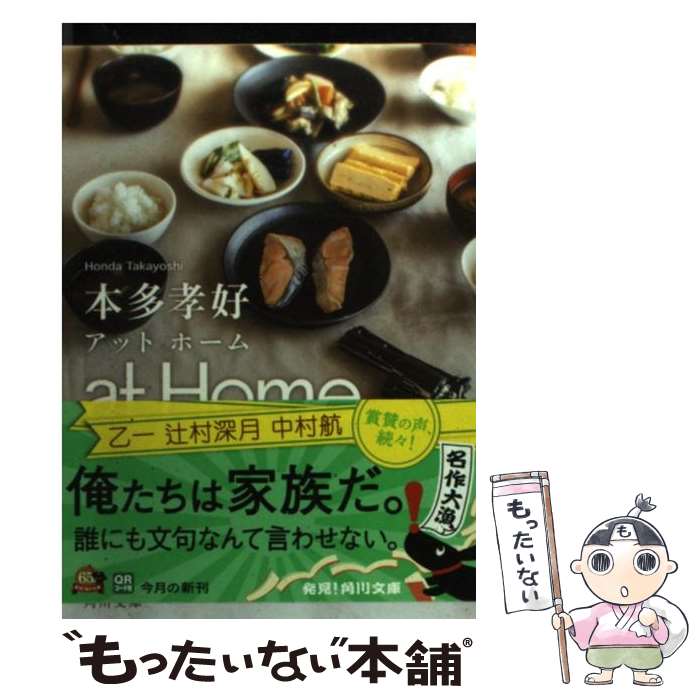 著者：本多 孝好出版社：角川書店サイズ：文庫ISBN-10：4041008522ISBN-13：9784041008522■こちらの商品もオススメです ● 龍は眠る / 宮部 みゆき / 新潮社 [文庫] ● 終末のフール / 伊坂 幸太郎...