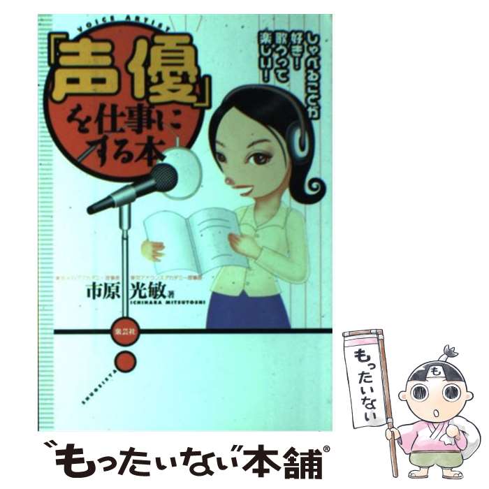 著者：出版社：サイズ：単行本（ソフトカバー）ISBN-10：4921023506ISBN-13：9784921023508■通常24時間以内に出荷可能です。※繁忙期やセール等、ご注文数が多い日につきましては　発送まで48時間かかる場合があり...