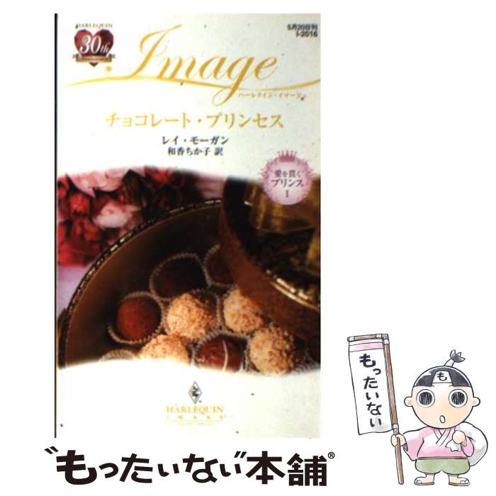 著者：レイ モーガン, 和香 ちか子, Raye Morgan出版社：ハーパーコリンズ・ジャパンサイズ：新書ISBN-10：4596220166ISBN-13：9784596220165■こちらの商品もオススメです ● ハロウィーンの夜 /...