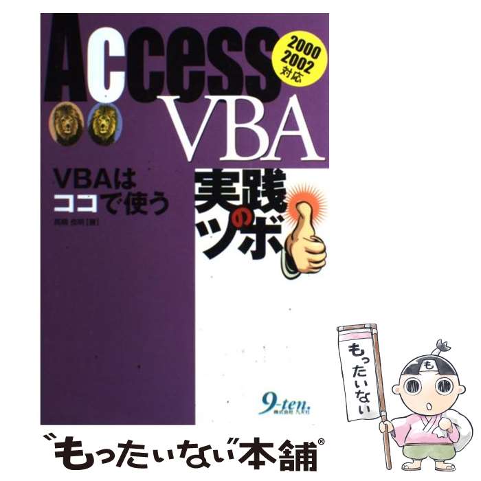 著者：高橋 良明出版社：九天社サイズ：単行本ISBN-10：4901676393ISBN-13：9784901676397■こちらの商品もオススメです ● はじめての“C” / 椋田 實 / 技術評論社 [単行本] ■通常24時間以内に出荷...