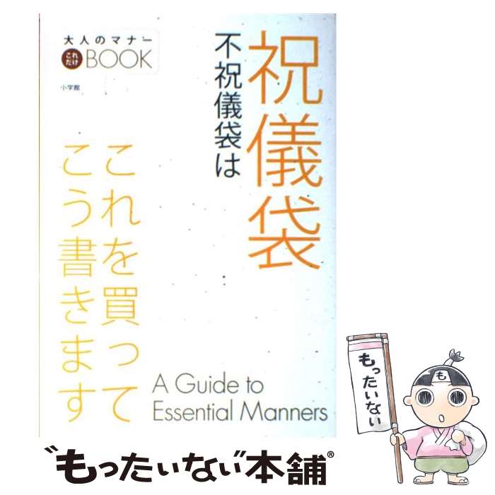 著者：小学館出版社：小学館サイズ：単行本ISBN-10：4093107459ISBN-13：9784093107457■通常24時間以内に出荷可能です。※繁忙期やセール等、ご注文数が多い日につきましては　発送まで48時間かかる場合があります...