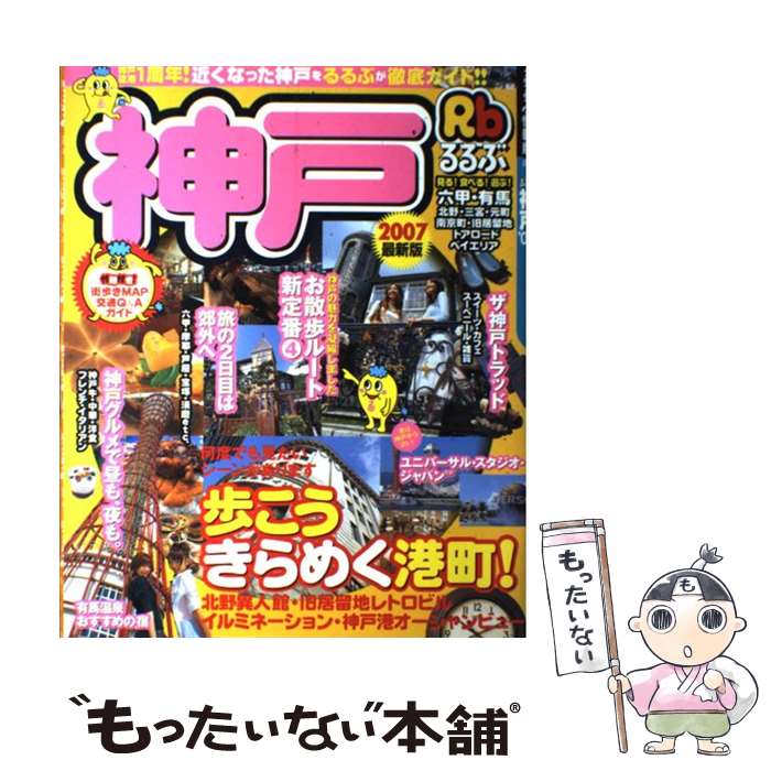 著者：JTBパブリッシング出版社：JTBパブリッシングサイズ：ムックISBN-10：453306552XISBN-13：9784533065521■こちらの商品もオススメです ● るるぶニューヨーク（’10） / ジェイティビィパブリッシン...