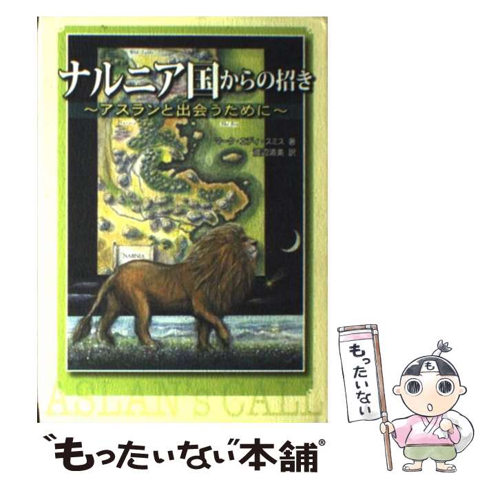 著者：マーク・エディ スミス, Mark Eddy Smith, 渡辺 清美出版社：マルコーシュ・パブリケーションサイズ：単行本ISBN-10：4872072391ISBN-13：9784872072396■こちらの商品もオススメです ● ...