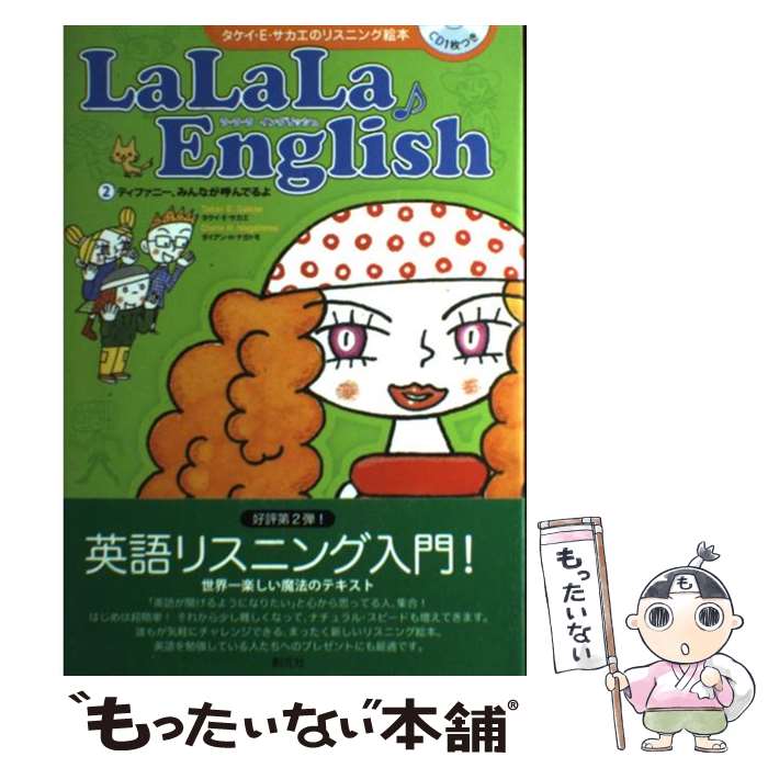 著者：タケイ E.サカエ, ダイアン H.ナガトモ出版社：創元社サイズ：単行本ISBN-10：4422810804ISBN-13：9784422810805■通常24時間以内に出荷可能です。※繁忙期やセール等、ご注文数が多い日につきましては...