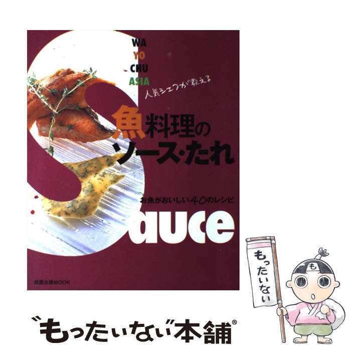 著者：旭屋出版出版社：旭屋出版サイズ：ムックISBN-10：4751107836ISBN-13：9784751107836■通常24時間以内に出荷可能です。※繁忙期やセール等、ご注文数が多い日につきましては　発送まで48時間かかる場合があり...