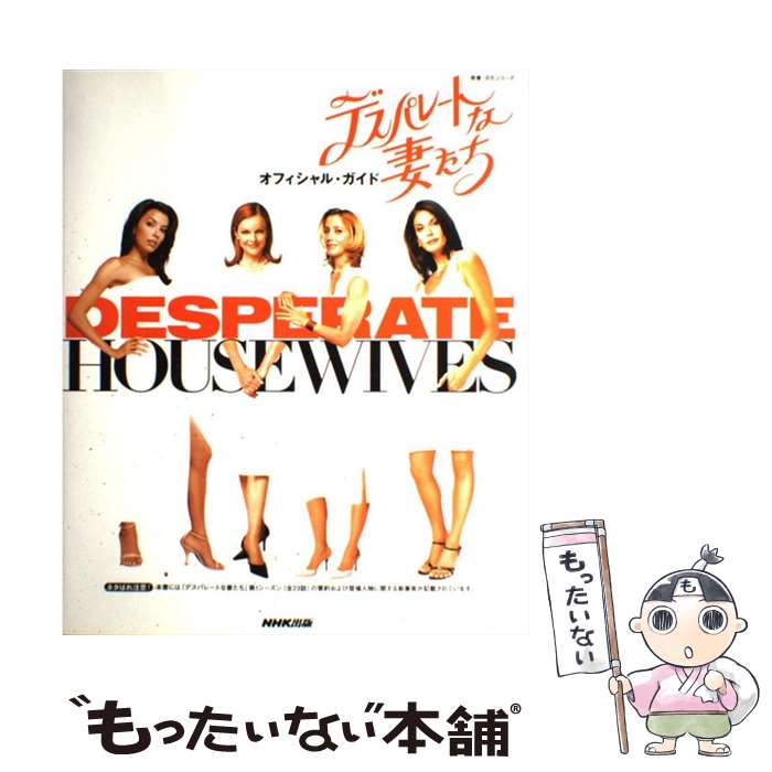 著者：タッチストーンテレビジョン出版社：NHK出版サイズ：ムックISBN-10：4144071405ISBN-13：9784144071409■通常24時間以内に出荷可能です。※繁忙期やセール等、ご注文数が多い日につきましては　発送まで48...