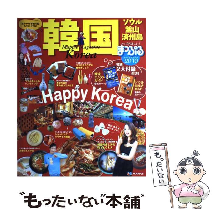 著者：昭文社出版社：昭文社サイズ：大型本ISBN-10：439826552XISBN-13：9784398265524■通常24時間以内に出荷可能です。※繁忙期やセール等、ご注文数が多い日につきましては　発送まで48時間かかる場合があります...