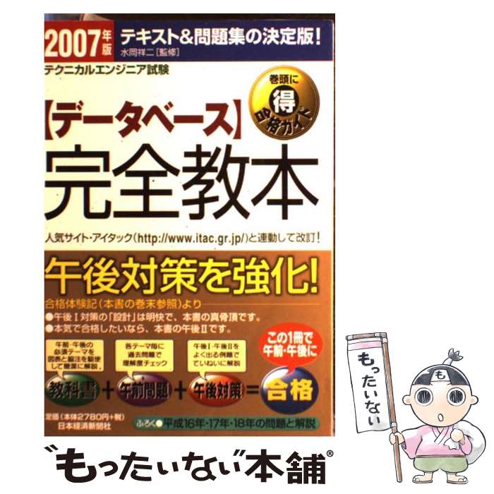 著者：水岡祥二出版社：日本経済新聞出版サイズ：単行本ISBN-10：4532404002ISBN-13：9784532404000■通常24時間以内に出荷可能です。※繁忙期やセール等、ご注文数が多い日につきましては　発送まで48時間かかる場...
