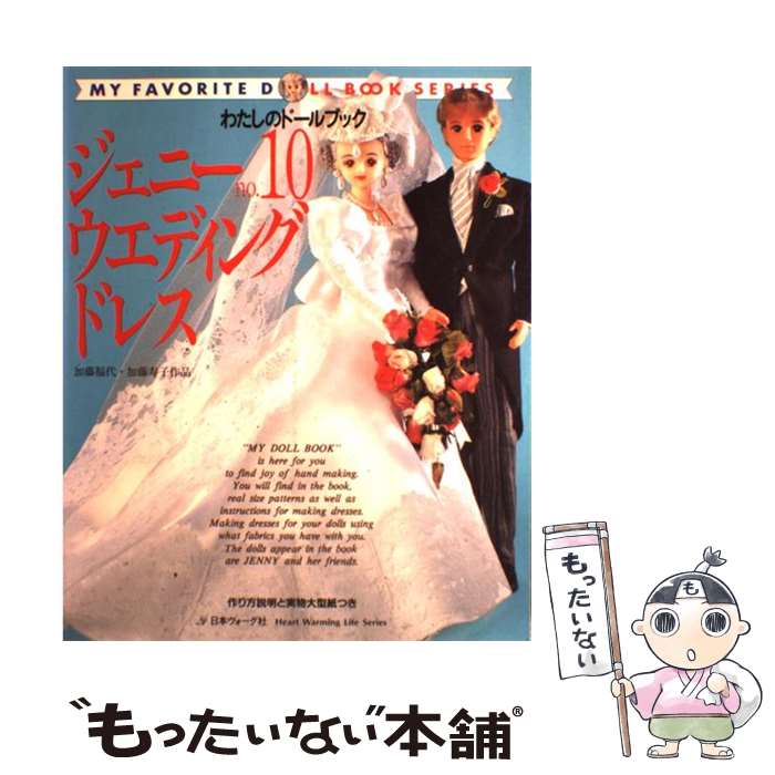 著者：日本ヴォーグ社出版社：日本ヴォーグ社サイズ：ムックISBN-10：4529033856ISBN-13：9784529033855■通常24時間以内に出荷可能です。※繁忙期やセール等、ご注文数が多い日につきましては　発送まで48時間かか...
