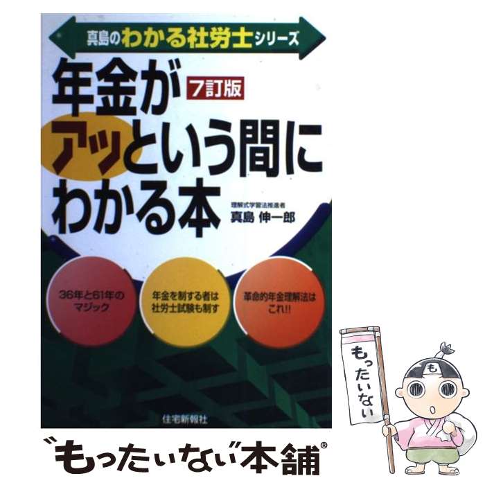 著者：真島 伸一郎出版社：住宅新報出版サイズ：単行本ISBN-10：4789224228ISBN-13：9784789224222■通常24時間以内に出荷可能です。※繁忙期やセール等、ご注文数が多い日につきましては　発送まで48時間かかる場...
