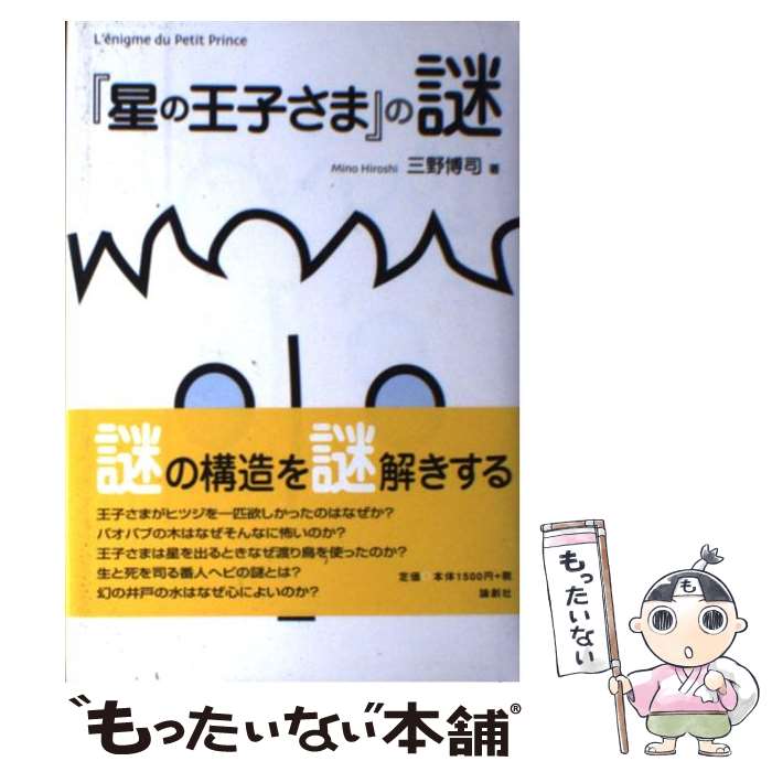 著者：三野 博司出版社：論創社サイズ：単行本ISBN-10：4846003108ISBN-13：9784846003104■こちらの商品もオススメです ● コラテラル スペシャル・コレクターズ・エディション / マイケル・マン 監督 / パ...