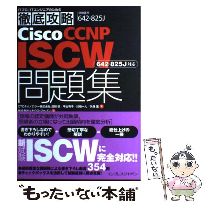 著者：CTCテクノロジー株式会社, ソキウス・ジャパン出版社：インプレスサイズ：単行本ISBN-10：4844324551ISBN-13：9784844324553■通常24時間以内に出荷可能です。※繁忙期やセール等、ご注文数が多い日につき...