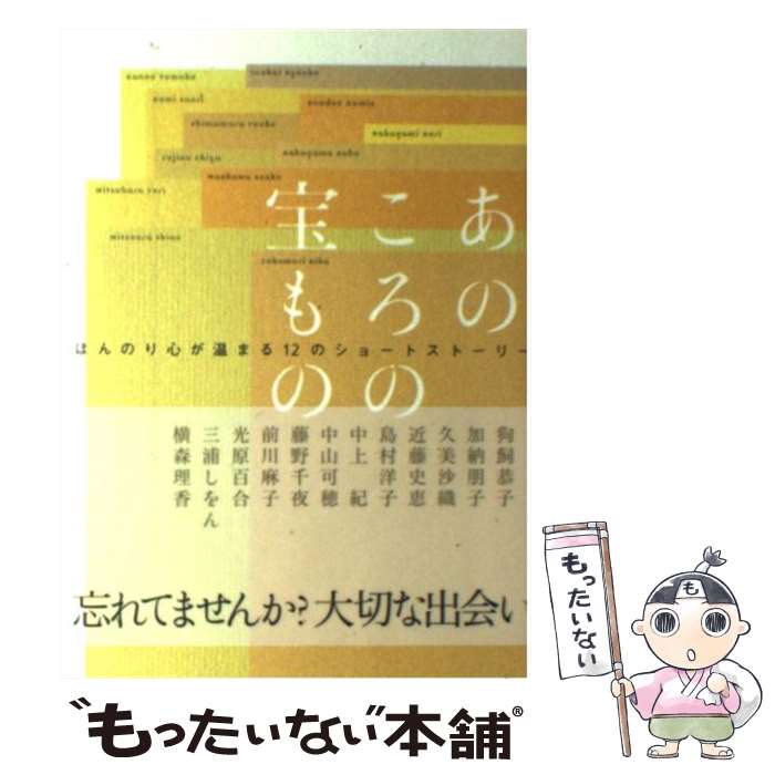 著者：狗飼 恭子出版社：KADOKAWA(メディアファクトリー)サイズ：単行本ISBN-10：4840107483ISBN-13：9784840107488■通常24時間以内に出荷可能です。※繁忙期やセール等、ご注文数が多い日につきましては...