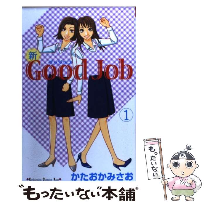 著者：かたおか みさお出版社：講談社サイズ：コミックISBN-10：4063407357ISBN-13：9784063407358■こちらの商品もオススメです ● 銀の匙 Silver Spoon（1） / 荒川 弘 / 小学館 [コミック...