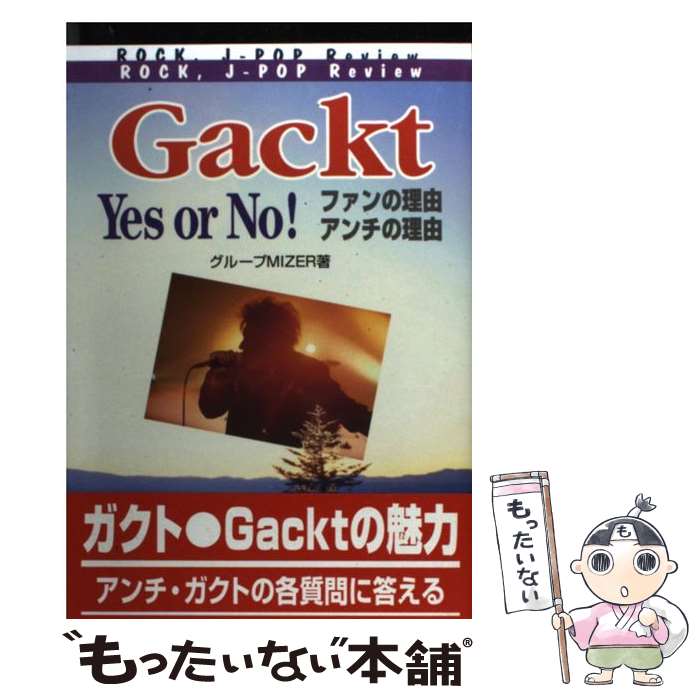 著者：グループMIZER出版社：アートブック本の森サイズ：単行本ISBN-10：4774706116ISBN-13：9784774706115■こちらの商品もオススメです ● Gackt美と妖の伝説 / グループMIZER / アートブック...