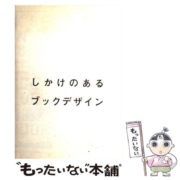 著者：グラフィック社編集部出版社：グラフィック社サイズ：単行本ISBN-10：4766118014ISBN-13：9784766118018■こちらの商品もオススメです ● 配色事典 / 渋川 育由, 高橋 ユミ / 河出書房新社 [その他...