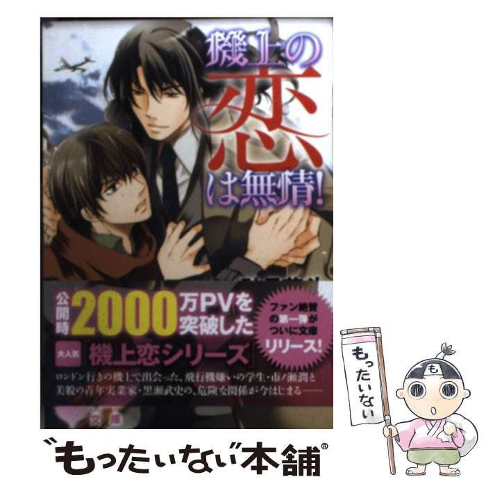 著者：砂月 花斗, 慧出版社：文芸社サイズ：文庫ISBN-10：4286139999ISBN-13：9784286139999■こちらの商品もオススメです ● 地上の恋も無情！（狂愛の完結篇） / 砂月 花斗, 慧 / 文芸社 [文庫] ■...