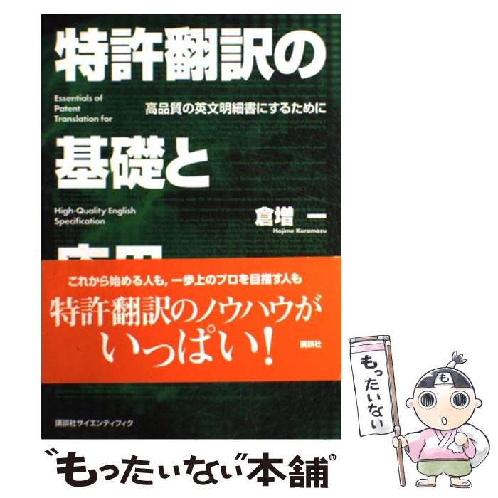 著者：倉増 一出版社：講談社サイズ：単行本ISBN-10：406155610XISBN-13：9784061556102■通常24時間以内に出荷可能です。※繁忙期やセール等、ご注文数が多い日につきましては　発送まで48時間かかる場合がありま...