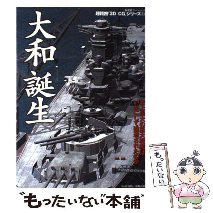 著者：双葉社出版社：双葉社サイズ：ムックISBN-10：4575478482ISBN-13：9784575478488■通常24時間以内に出荷可能です。※繁忙期やセール等、ご注文数が多い日につきましては　発送まで48時間かかる場合があります...