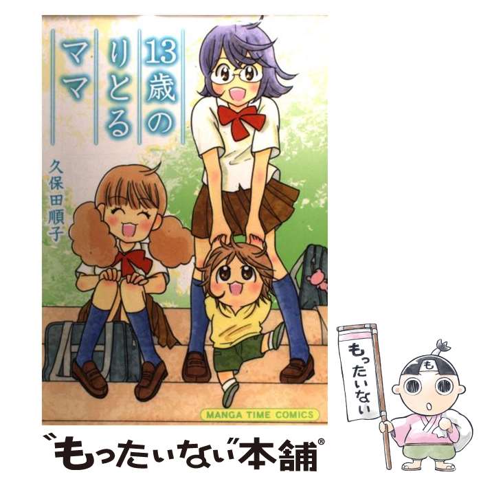 著者：久保田 順子出版社：芳文社サイズ：コミックISBN-10：4832267426ISBN-13：9784832267428■こちらの商品もオススメです ● おこしやす（3） / 久保田 順子 / 芳文社 [コミック] ● おこしやす（1...
