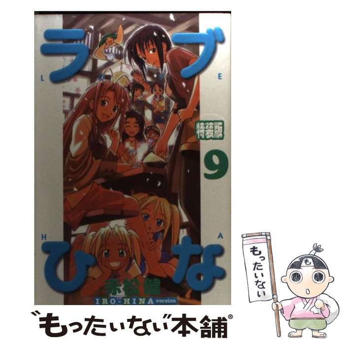 著者：赤松 健出版社：講談社サイズ：コミックISBN-10：4063347206ISBN-13：9784063347203■こちらの商品もオススメです ● るろうに剣心 8 / 和月 伸宏 / 集英社 [コミック] ● るろうに剣心 6 /...