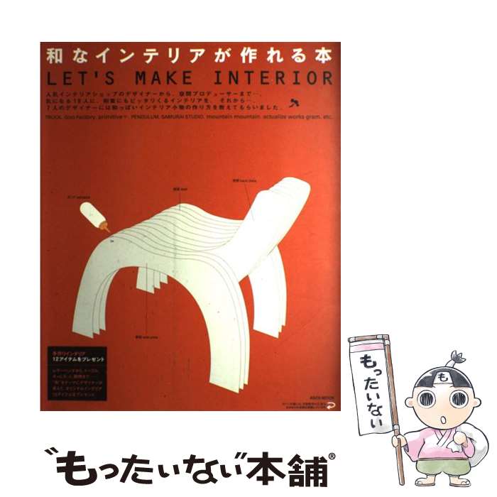 著者：アスキー出版社：アスキーサイズ：ムックISBN-10：475614070XISBN-13：9784756140708■通常24時間以内に出荷可能です。※繁忙期やセール等、ご注文数が多い日につきましては　発送まで48時間かかる場合があり...