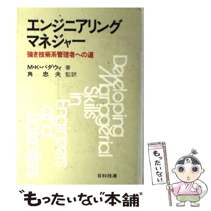 著者：M.K.バダウィ出版社：日科技連出版社サイズ：単行本ISBN-10：4817190108ISBN-13：9784817190109■こちらの商品もオススメです ● エンジニアリング産業 / 若杉 敬明, 高仲 日出男 / 東京大学出版...