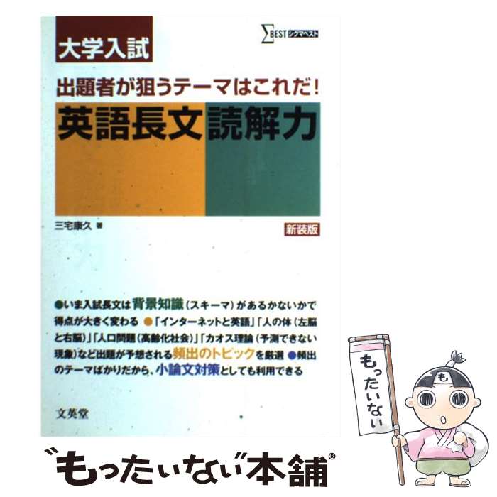 著者：三宅 康久出版社：文英堂サイズ：単行本ISBN-10：4578012700ISBN-13：9784578012702■こちらの商品もオススメです ● ジーニアス英和辞典第4版 / 小西 友七, 南出 康世 / 大修館書店 [単行本] ...