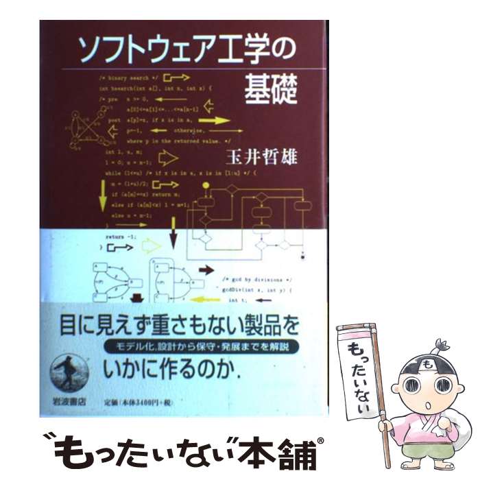 著者：玉井 哲雄出版社：岩波書店サイズ：単行本ISBN-10：4000056085ISBN-13：9784000056083■こちらの商品もオススメです ● 容疑者Xの献身 / 東野 圭吾 / 文藝春秋 [単行本] ● 岡田式静坐のすすめ ...