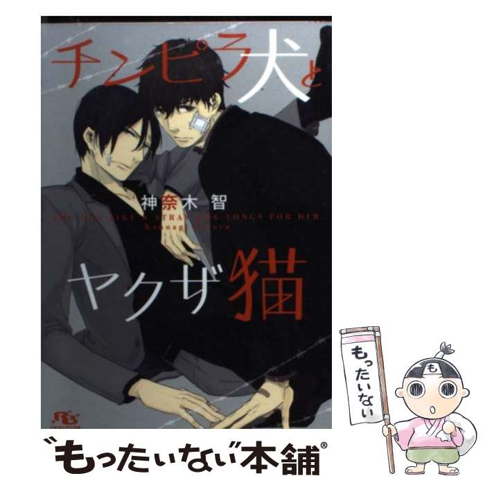 著者：神奈木 智, 三池 ろむこ出版社：幻冬舎コミックスサイズ：文庫ISBN-10：4344826450ISBN-13：9784344826458■こちらの商品もオススメです ● 姫君の輿入れ / 和泉 桂, 佐々 成美 / 大洋図書 [新...