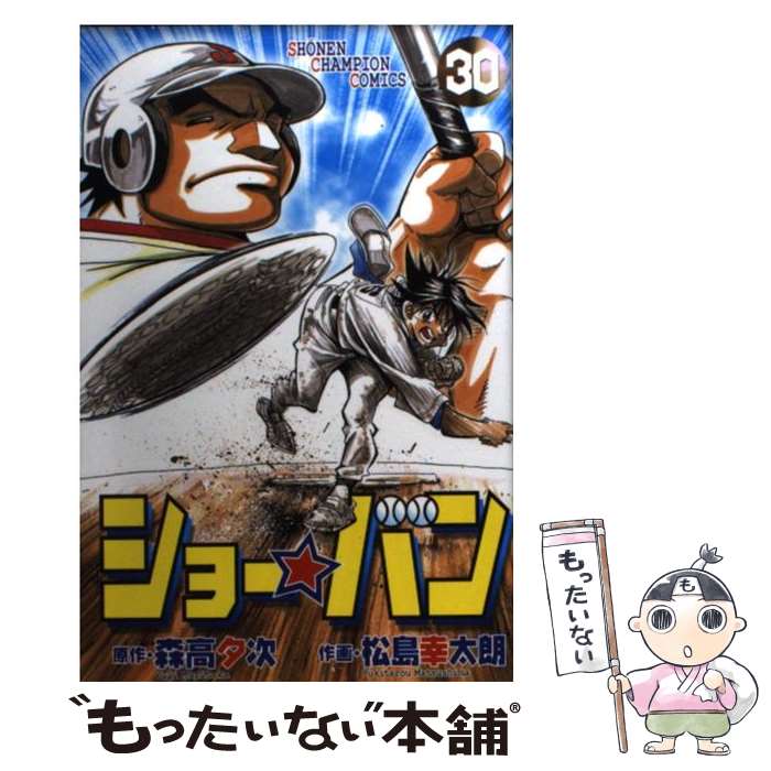 著者：松島 幸太朗出版社：秋田書店サイズ：コミックISBN-10：4253208908ISBN-13：9784253208901■通常24時間以内に出荷可能です。※繁忙期やセール等、ご注文数が多い日につきましては　発送まで48時間かかる場合...