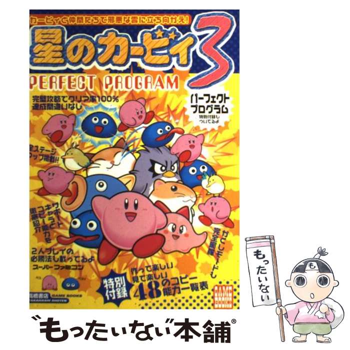 著者：高橋書店出版社：高橋書店サイズ：単行本ISBN-10：4471360248ISBN-13：9784471360245■通常24時間以内に出荷可能です。※繁忙期やセール等、ご注文数が多い日につきましては　発送まで48時間かかる場合があり...