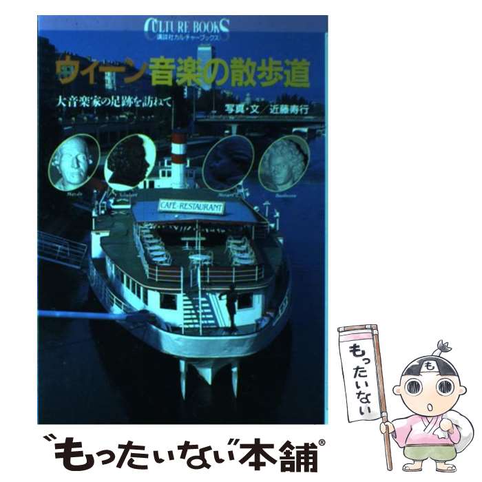 著者：近藤 寿行出版社：講談社サイズ：単行本ISBN-10：4061981250ISBN-13：9784061981256■通常24時間以内に出荷可能です。※繁忙期やセール等、ご注文数が多い日につきましては　発送まで48時間かかる場合があり...