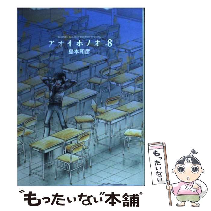 著者：島本 和彦出版社：小学館サイズ：コミックISBN-10：4091232493ISBN-13：9784091232496■こちらの商品もオススメです ● 僕のヒーローアカデミア 7 / 堀越 耕平 / 集英社 [コミック] ● 僕のヒー...