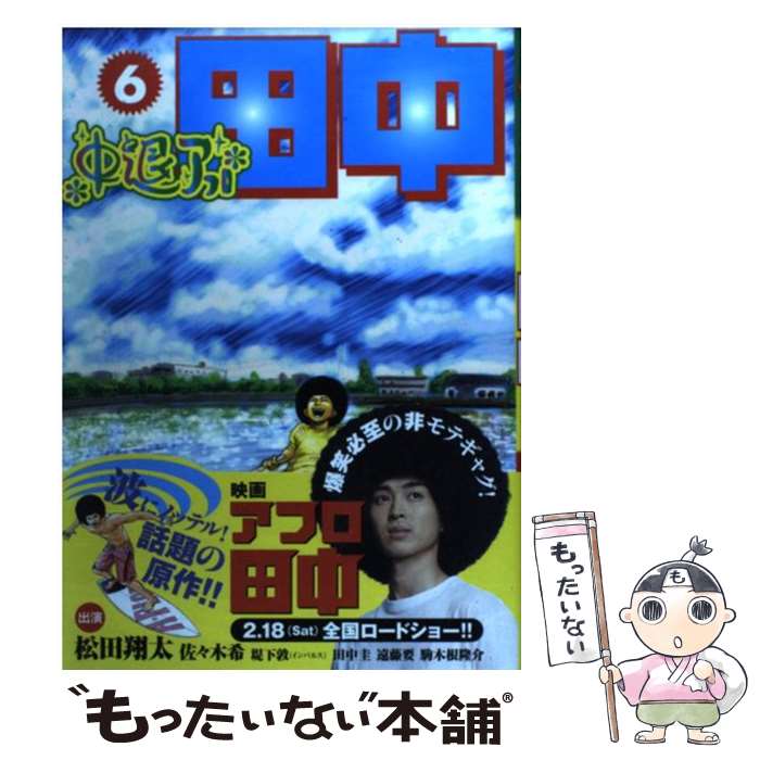 著者：のりつけ 雅春出版社：小学館サイズ：コミックISBN-10：4091803180ISBN-13：9784091803184■こちらの商品もオススメです ● BLEACH 55 / 久保 帯人 / 集英社 [コミック] ● ピアノの森（...