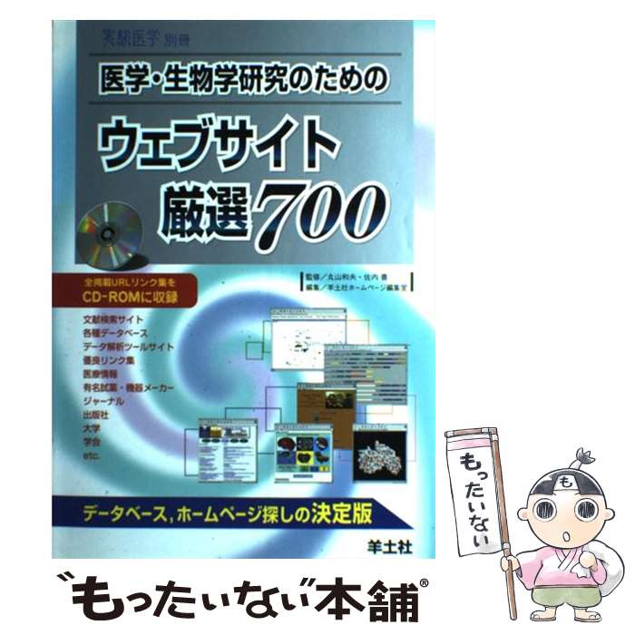 著者：羊土社出版社：羊土社サイズ：単行本ISBN-10：4897066328ISBN-13：9784897066325■通常24時間以内に出荷可能です。※繁忙期やセール等、ご注文数が多い日につきましては　発送まで48時間かかる場合があります...