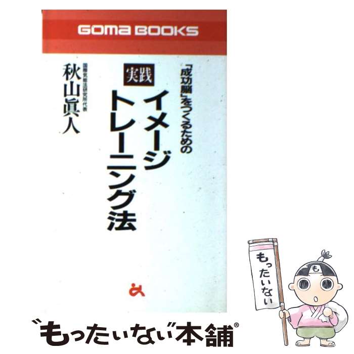 著者：秋山 眞人出版社：ごま書房新社サイズ：新書ISBN-10：434101787XISBN-13：9784341017873■こちらの商品もオススメです ● 報道できなかった偶然の一致 / ロム インターナショナル / 竹書房 [文庫] ...