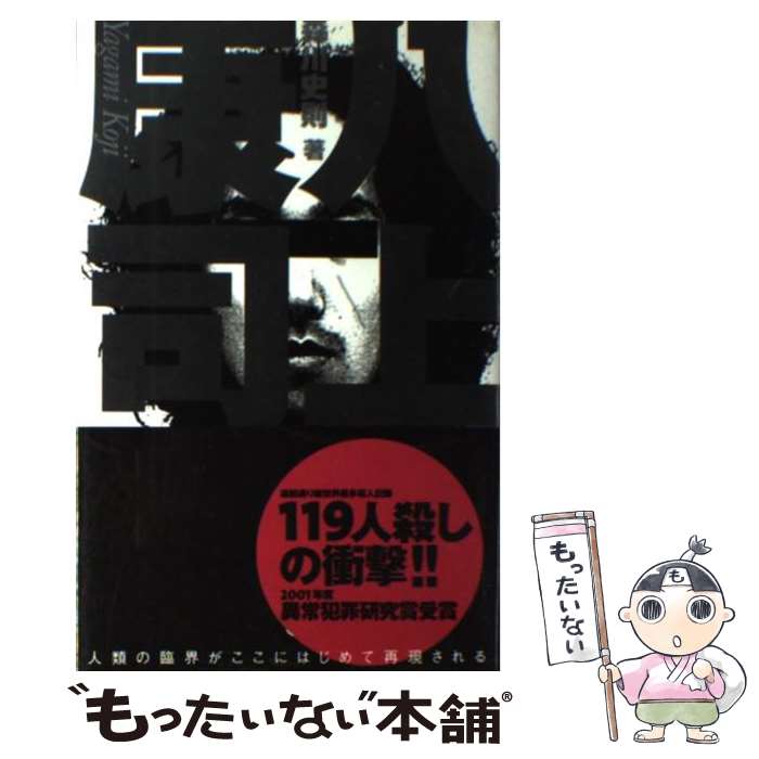 著者：森川 史則出版社：三一書房サイズ：単行本ISBN-10：4380022080ISBN-13：9784380022081■通常24時間以内に出荷可能です。※繁忙期やセール等、ご注文数が多い日につきましては　発送まで48時間かかる場合があ...