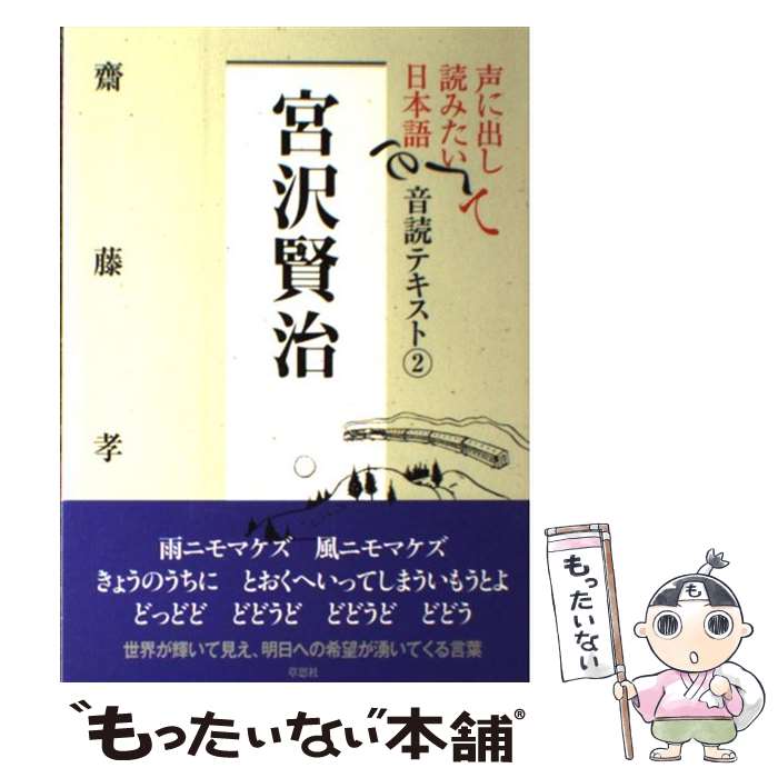 著者：齋藤 孝出版社：草思社サイズ：単行本（ソフトカバー）ISBN-10：4794216319ISBN-13：9784794216311■こちらの商品もオススメです ● 作文がすらすら書けちゃう本 / 宮川 俊彦 / 小学館 [単行本] ●...