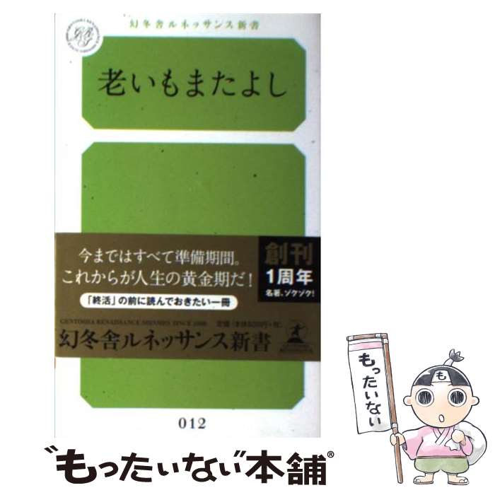 著者：石田 雅男出版社：幻冬舎ルネッサンスサイズ：新書ISBN-10：4779060125ISBN-13：9784779060120■通常24時間以内に出荷可能です。※繁忙期やセール等、ご注文数が多い日につきましては　発送まで48時間かかる...