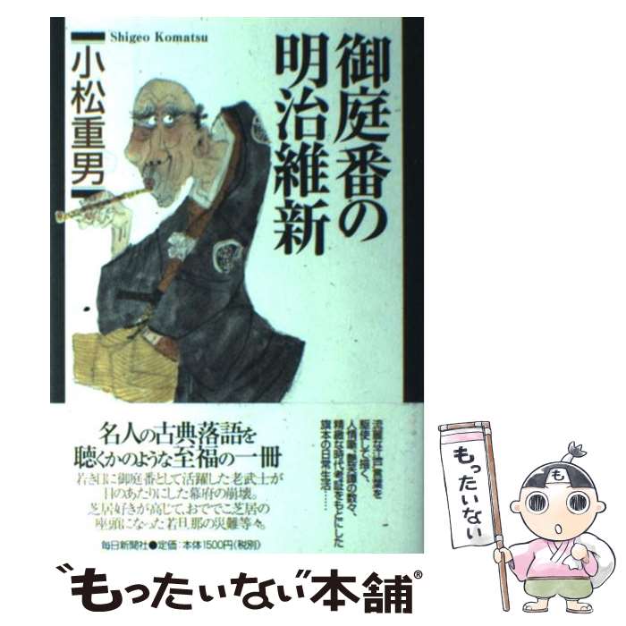 著者：小松 重男出版社：毎日新聞出版サイズ：単行本ISBN-10：4620106461ISBN-13：9784620106465■こちらの商品もオススメです ● 山妣（やまはは） / 坂東 眞砂子 / 新潮社 [単行本] ● 閔妃暗殺 / ...