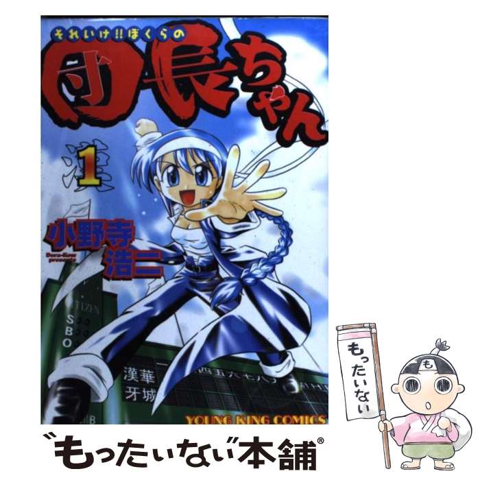 著者：小野寺 浩二出版社：少年画報社サイズ：コミックISBN-10：478592182XISBN-13：9784785921828■こちらの商品もオススメです ● マグダラで眠れ（1） / 有坂 あこ / 角川書店 [コミック] ● 執事様...