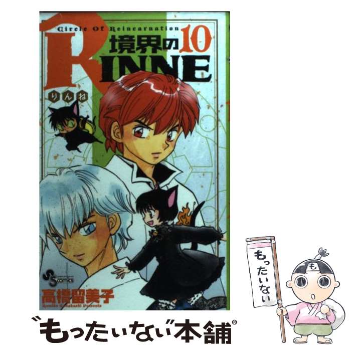 著者：高橋 留美子出版社：小学館サイズ：コミックISBN-10：409123450XISBN-13：9784091234506■こちらの商品もオススメです ● バガボンド（20） / 井上 雄彦, 吉川 英治 / 講談社 [コミック] ● ...