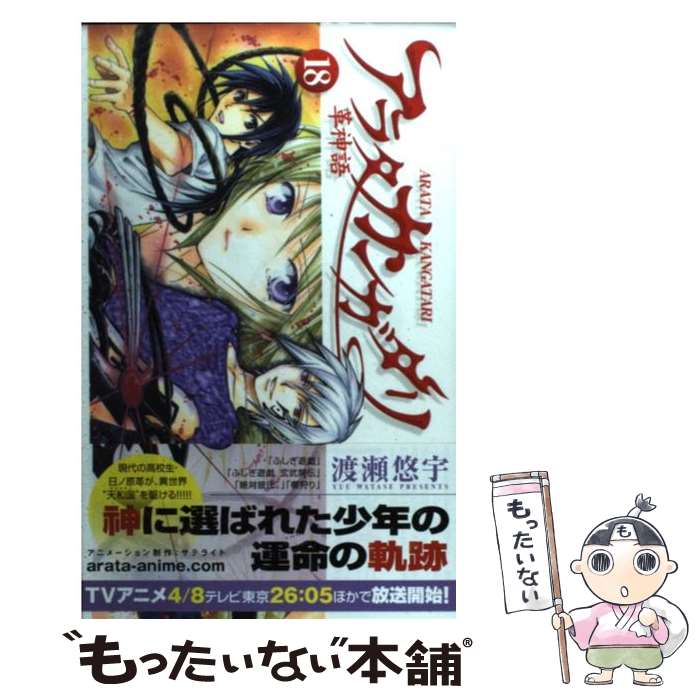 著者：渡瀬 悠宇出版社：小学館サイズ：コミックISBN-10：4091241972ISBN-13：9784091241979■こちらの商品もオススメです ● ゴブリンスレイヤー外伝：イヤーワン（8） / 蝸牛くも, 栄田健人, 足立慎吾, ...