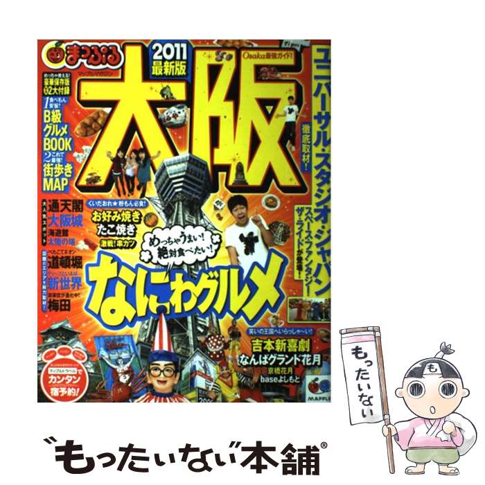 著者：昭文社出版社：昭文社サイズ：ムックISBN-10：4398267158ISBN-13：9784398267153■通常24時間以内に出荷可能です。※繁忙期やセール等、ご注文数が多い日につきましては　発送まで48時間かかる場合があります...