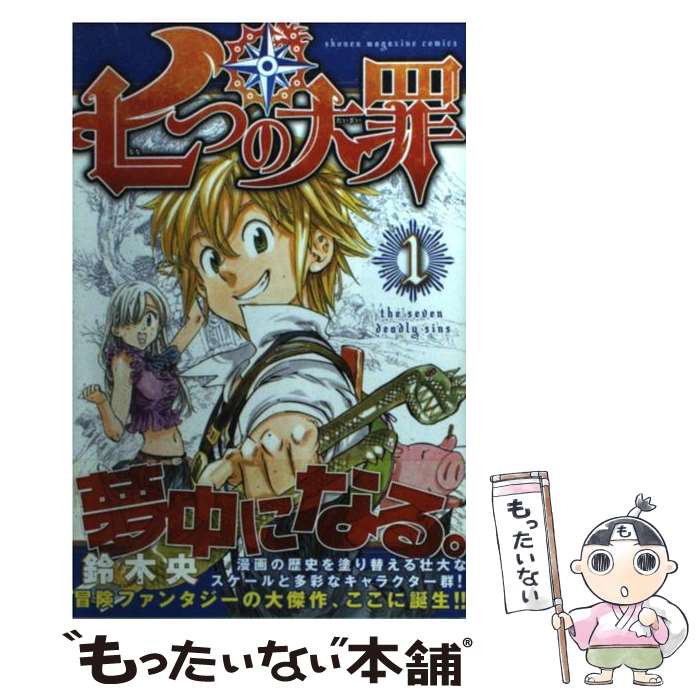 著者：鈴木 央出版社：講談社サイズ：コミックISBN-10：4063848027ISBN-13：9784063848021■こちらの商品もオススメです ● DEATH NOTE 3 / 小畑 健 / 集英社 [コミック] ● DEATH N...